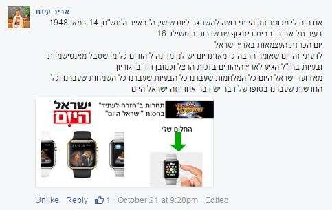 "התומכים/מתחנפים":