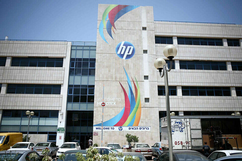 חברת HP מפטרת 100 עובדים בישראל | ישראל היום