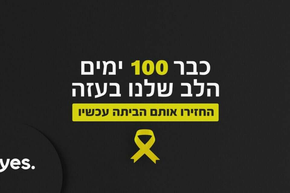 100 ימים למלחמה: yes תעצור את השידורים, בפרטנר יפריחו בלונים צהובים ...