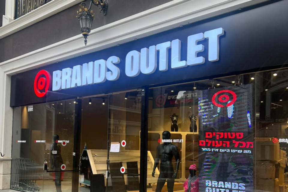 כמו באמריקה: אאוטלט חדש יציע מותגים בינלאומיים בעשרות אחוזי הנחה ...