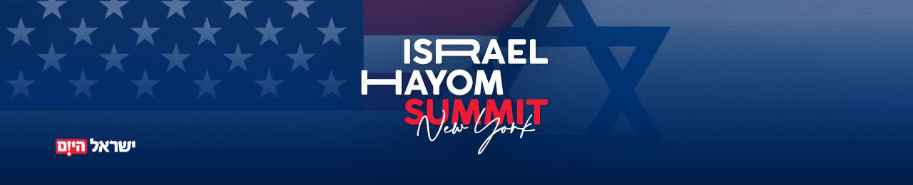 ועידת "ישראל היום" בניו יורק 2025 | Israel Hayom Summit in NY